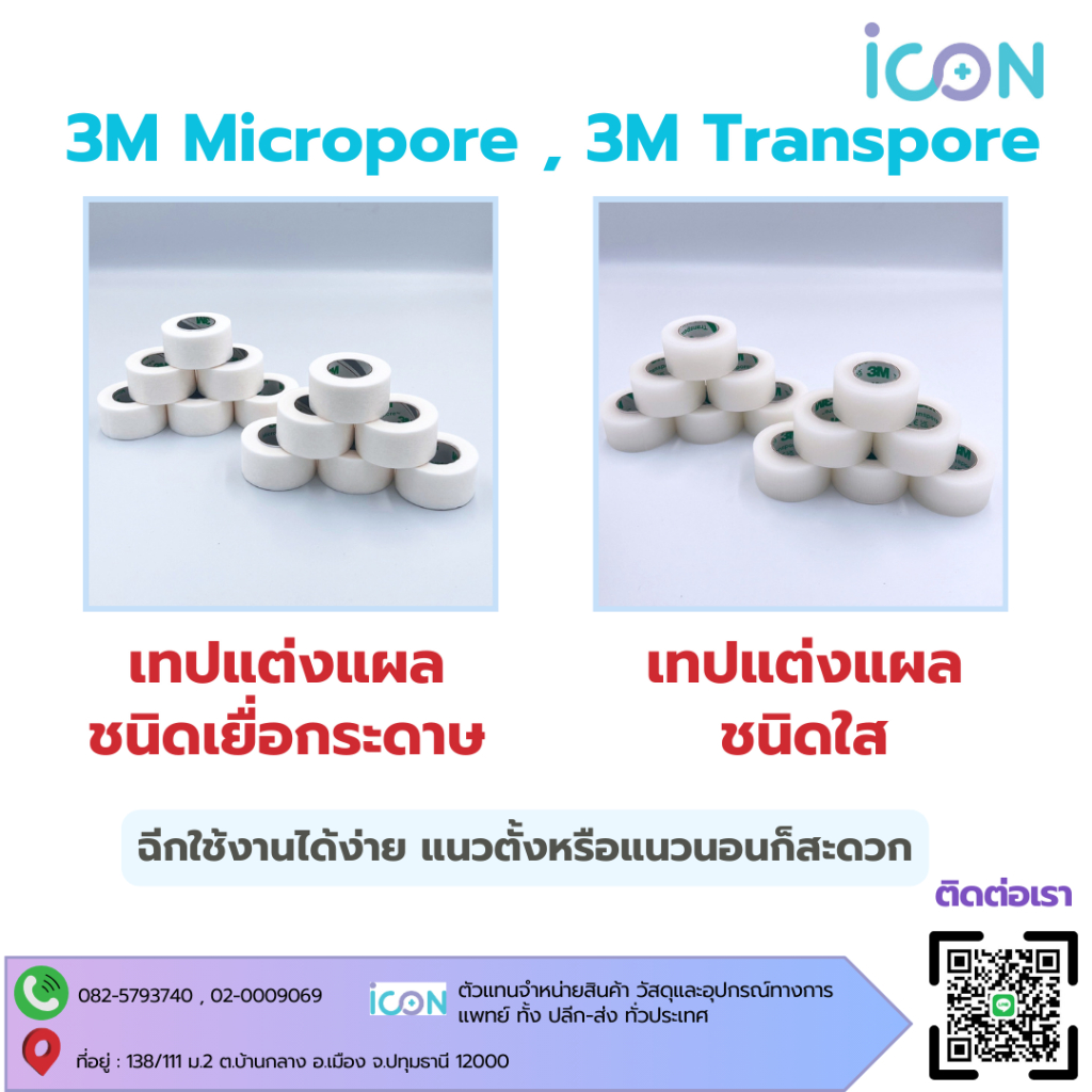 3M Transpore And 3M Micropore White (Sold Individually 1 Roll) | Shopee ...