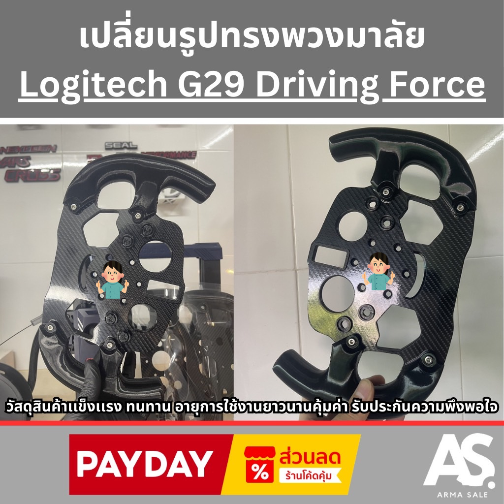 Replacement Logitech G29 Driving Force Steering Wheel Shape Thailand ...