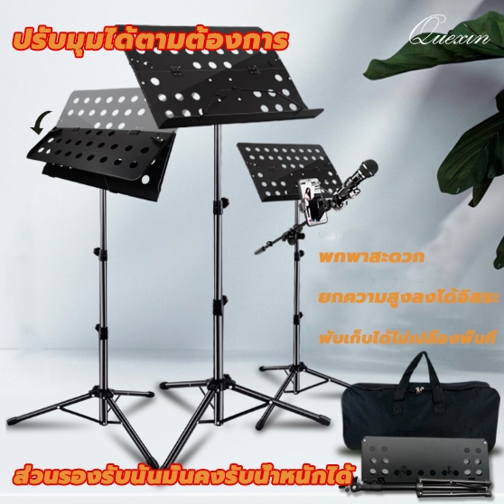 Music Note Stand Large Foldable Professional Score Bracket Portable ...