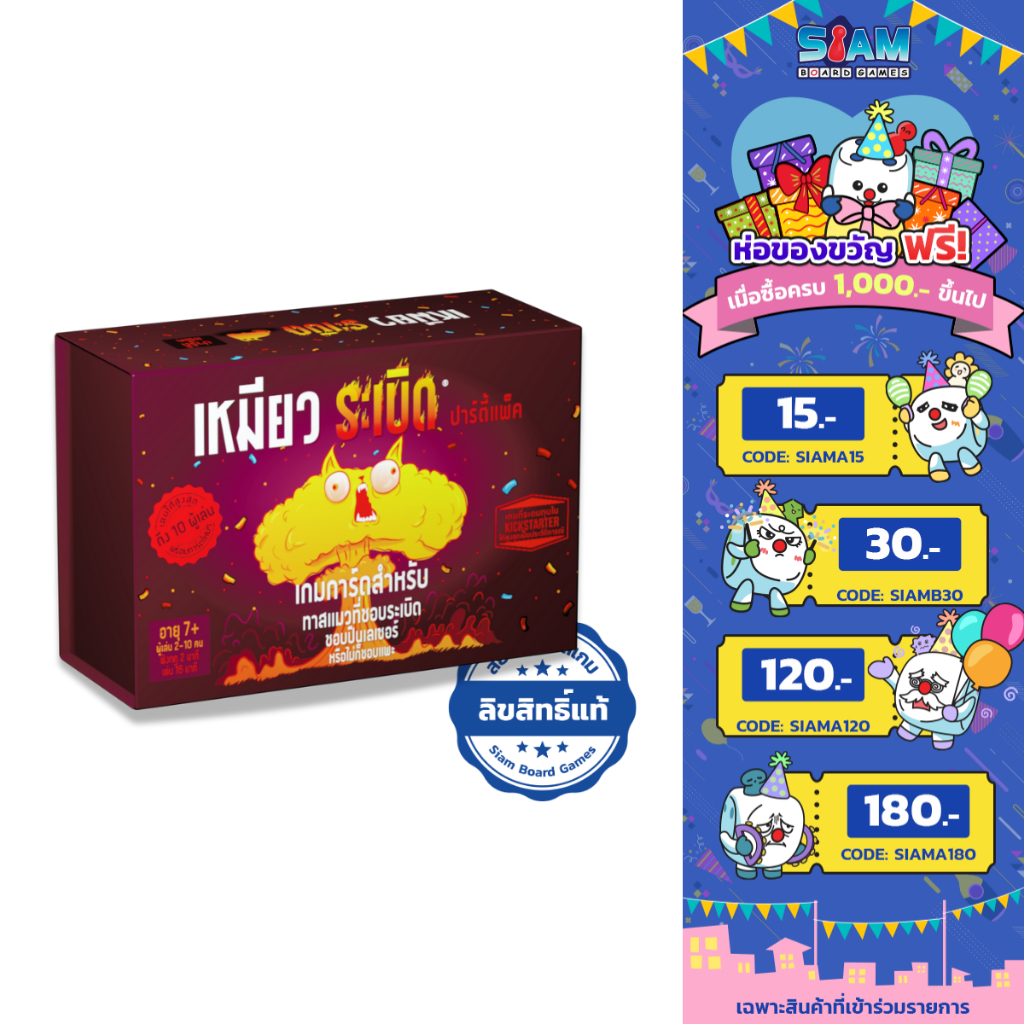 [Old Model Blame Box No Seal] Meow Bomb Party Pack Old Exploding Kitten ...