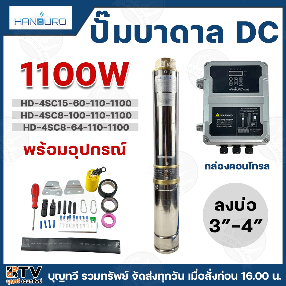 HANDURO Solar Cell Submersible Pump 1100W Down Pond 3 Inch-4 DC Water ...