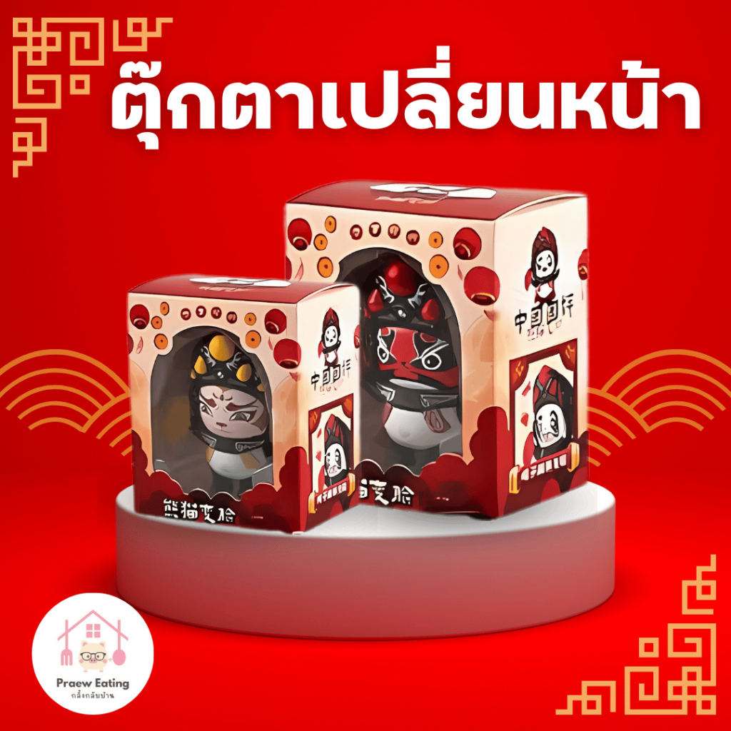 4 Colors 5 Face Changing Dolls Sent From Thailand 7 Days Panda Doll ...