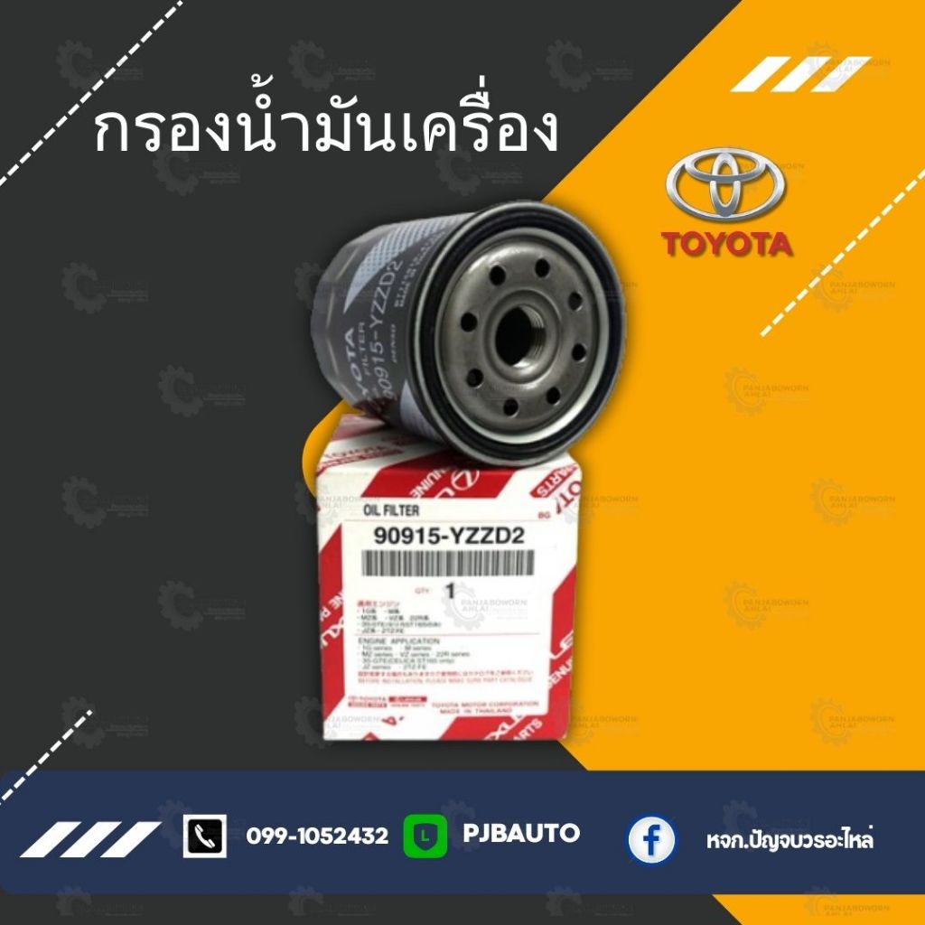 Genuine Oil Filter TOYOTA VIGO FORTUNER COMMUTER | Shopee Malaysia