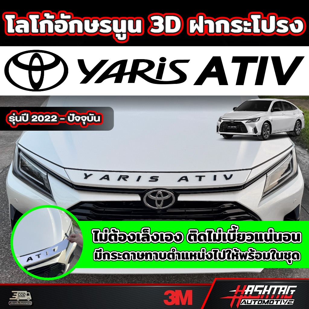 3D Embossed Letter Logo Bonnet TOYOTA YARIS ATIV Model Year 2022 ...