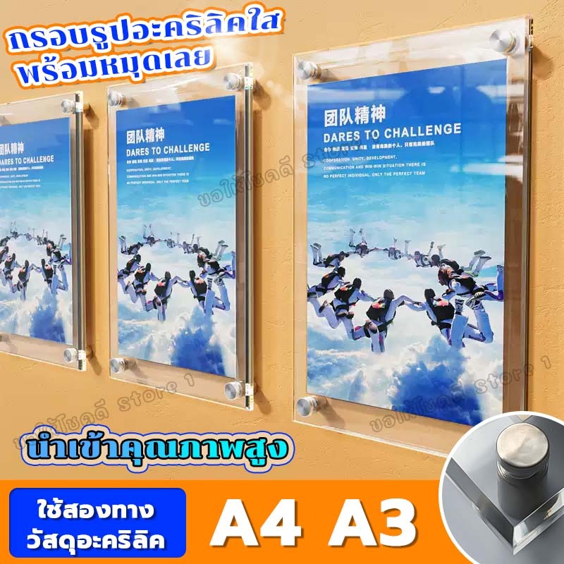 4-Sided Floating Pin Acrylic Sign Clear Wall-Mounted Picture Frame With ...
