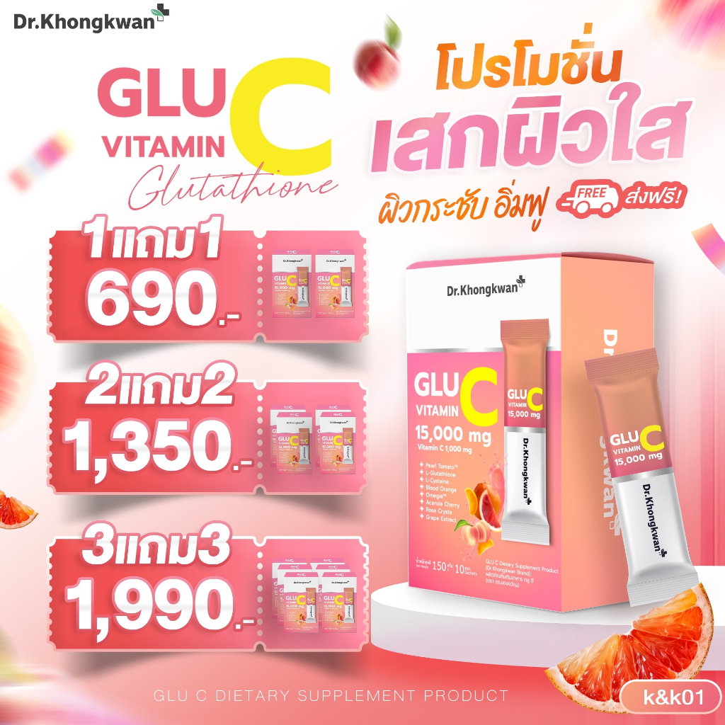 Glu C vitamin Helps To Nourish The Skin Healthy And Radiant 1 Box 10 ...