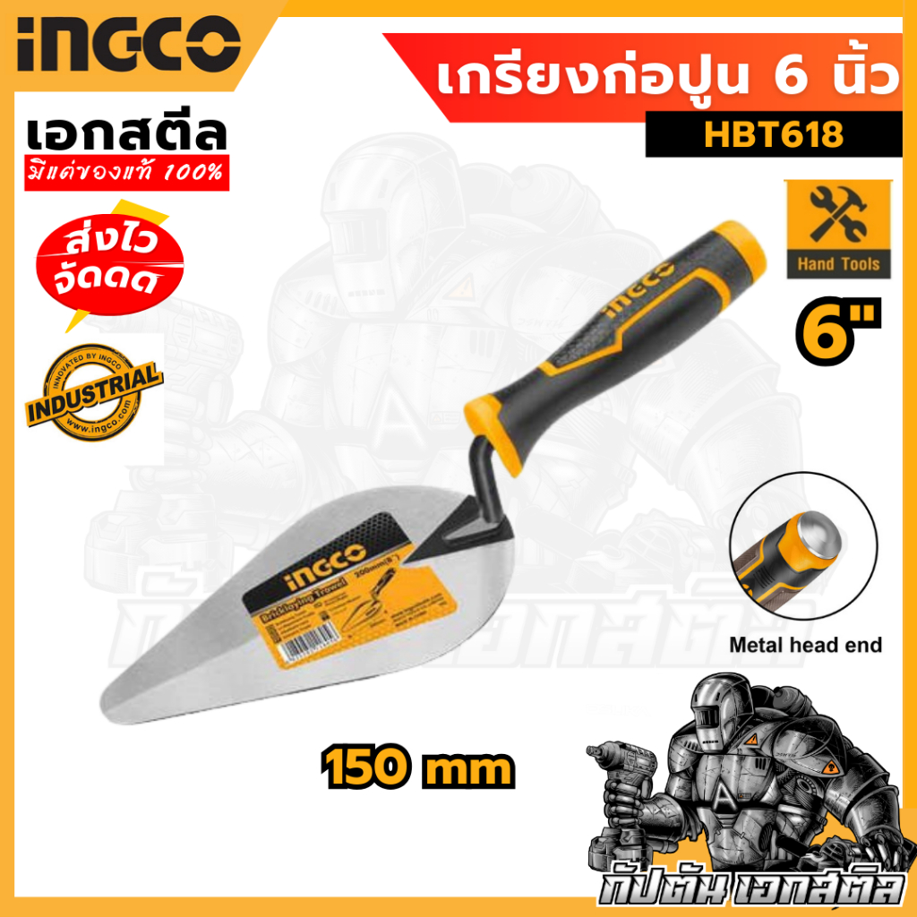 (Cheapest) INGCO Pointed Trowel HBT618 Cement | Shopee Malaysia