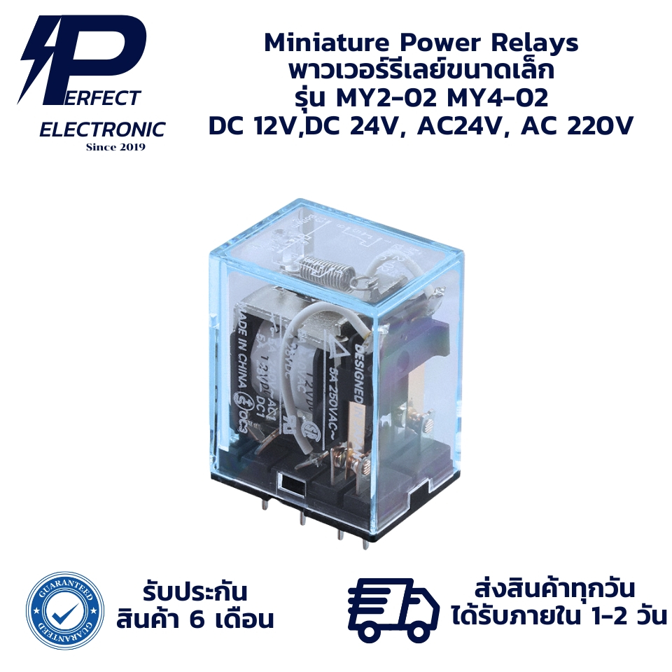 MY2-02 MY4-02 Miniature Power Relays Small DC 12V 24V AC24V AC 220V " | Shopee Malaysia
