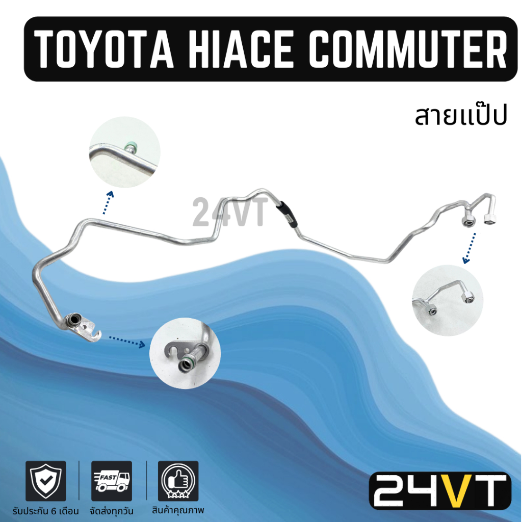 Air Conditioner Pipe Line TOYOTA Hi Ace COMMUTER (Big Cable-Cabinet ...