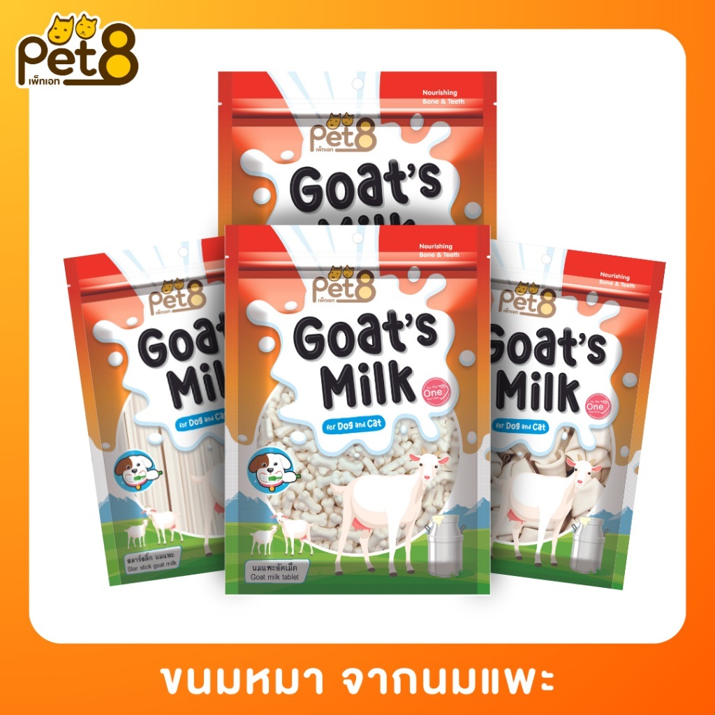 Pet8 Goat's Milk Goat Snack For Dog & Cat 450g | Shopee Malaysia