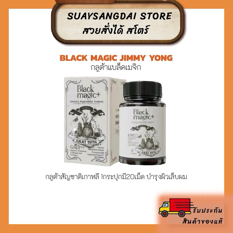 {New Packaging}Gluta Black MAGIC BlCK 1 | Shopee Malaysia