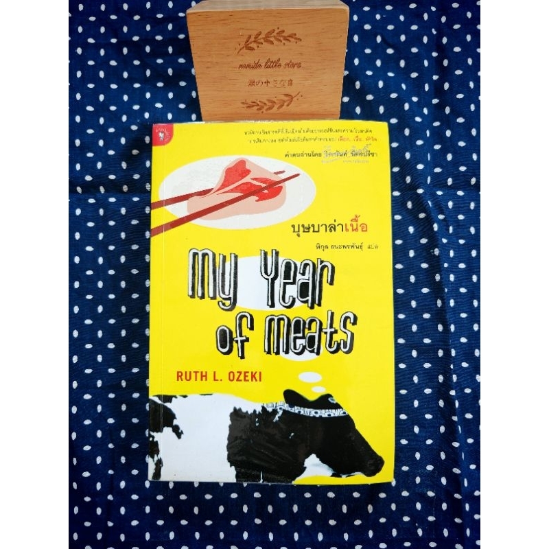 Book Books Busaba Launch Beef Beef Fillets my year of Meat | Shopee ...