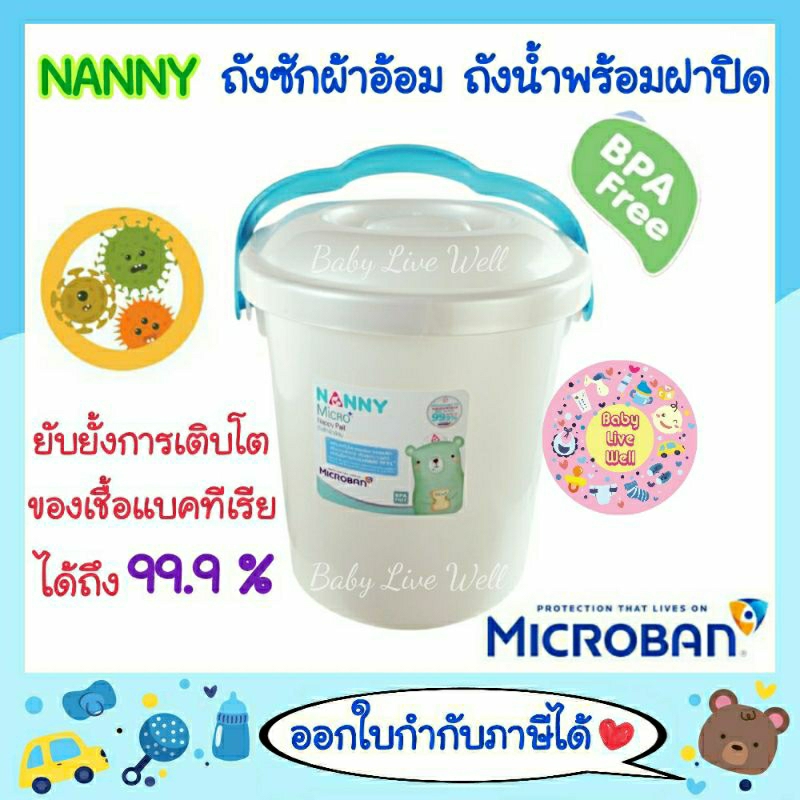 Nanny Water Tank With Lid Diaper Washing Bucket-Nappy Pail(Micro Plus ...