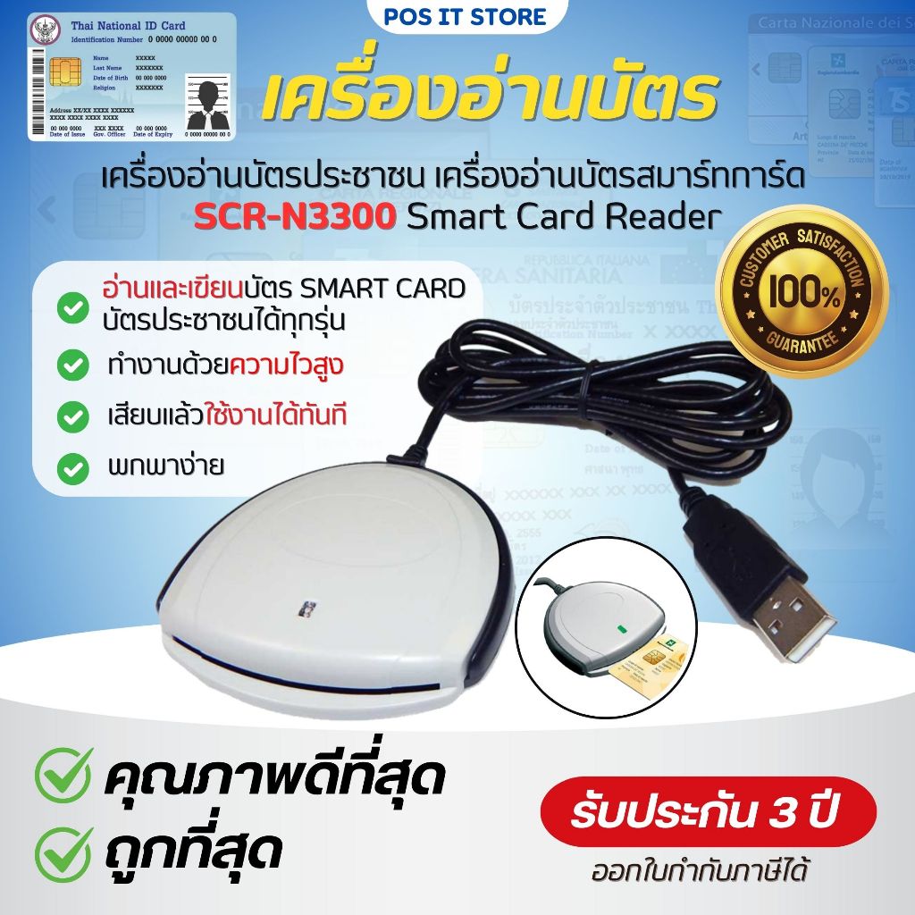 Id Card Reader SCR-N3300 Smart Available For All Models | Shopee Malaysia