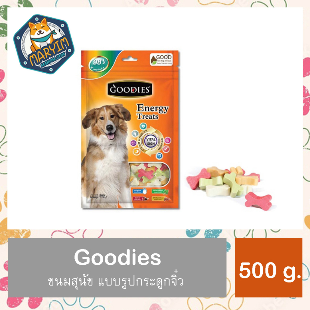 Goodies Goody Energy Treat Dog's Teeth Polishing Small Bone Shape ...