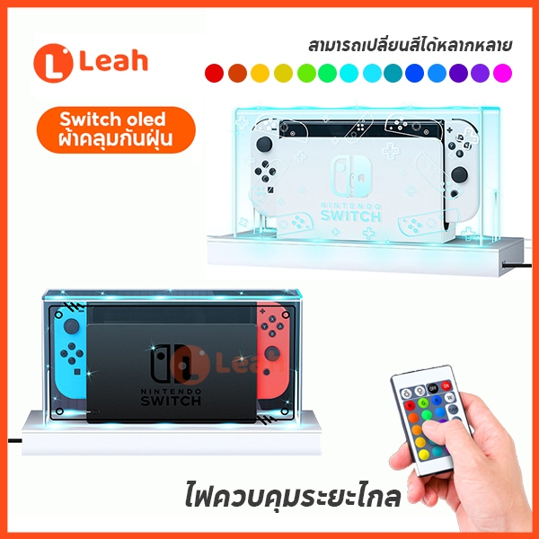 For Nintendo/OLED Switch Dust Cover With 20 Color LED Lights Base ...