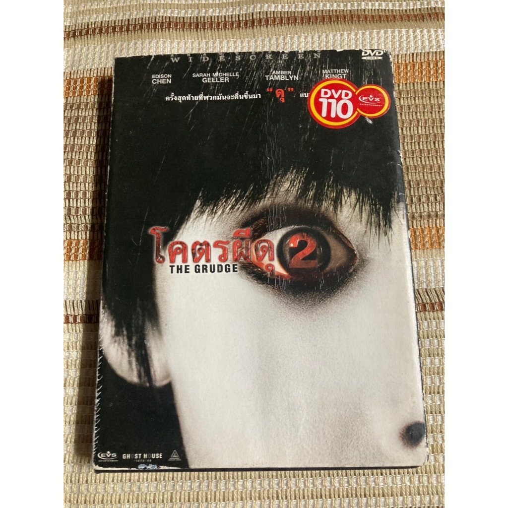 Rare Wear DVD: "Remaquet Horror Movie" The Grudge 2/Duke Ghost 2 (2006 ...