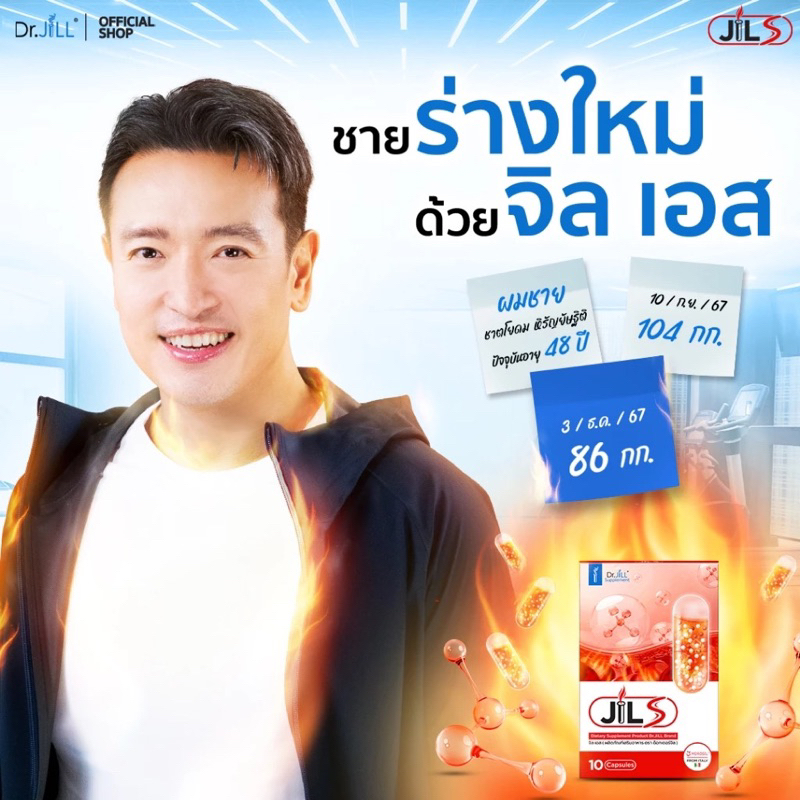 jil s Male Cha-Yom Supplement Dr.JiLL Vitamin To Enhance Metabolism ...