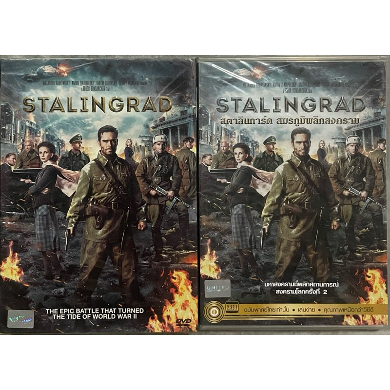 Stalingrad (2013 DVD) /Stalining Card The Smart Flip War (DVD 2 ...