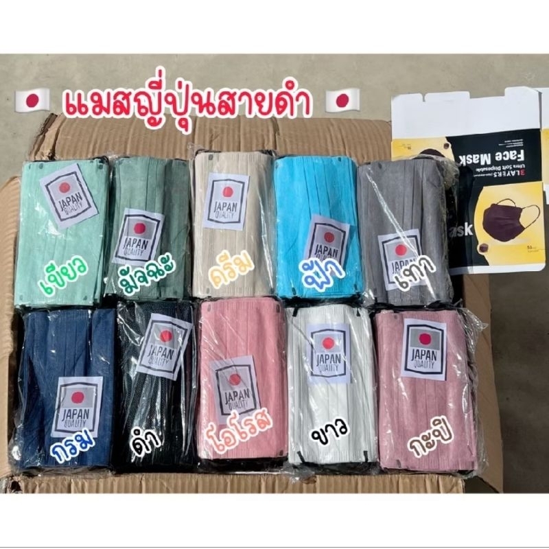 Japanese Mast Good Work (Black Ears) Available In Colors (Customer Can ...