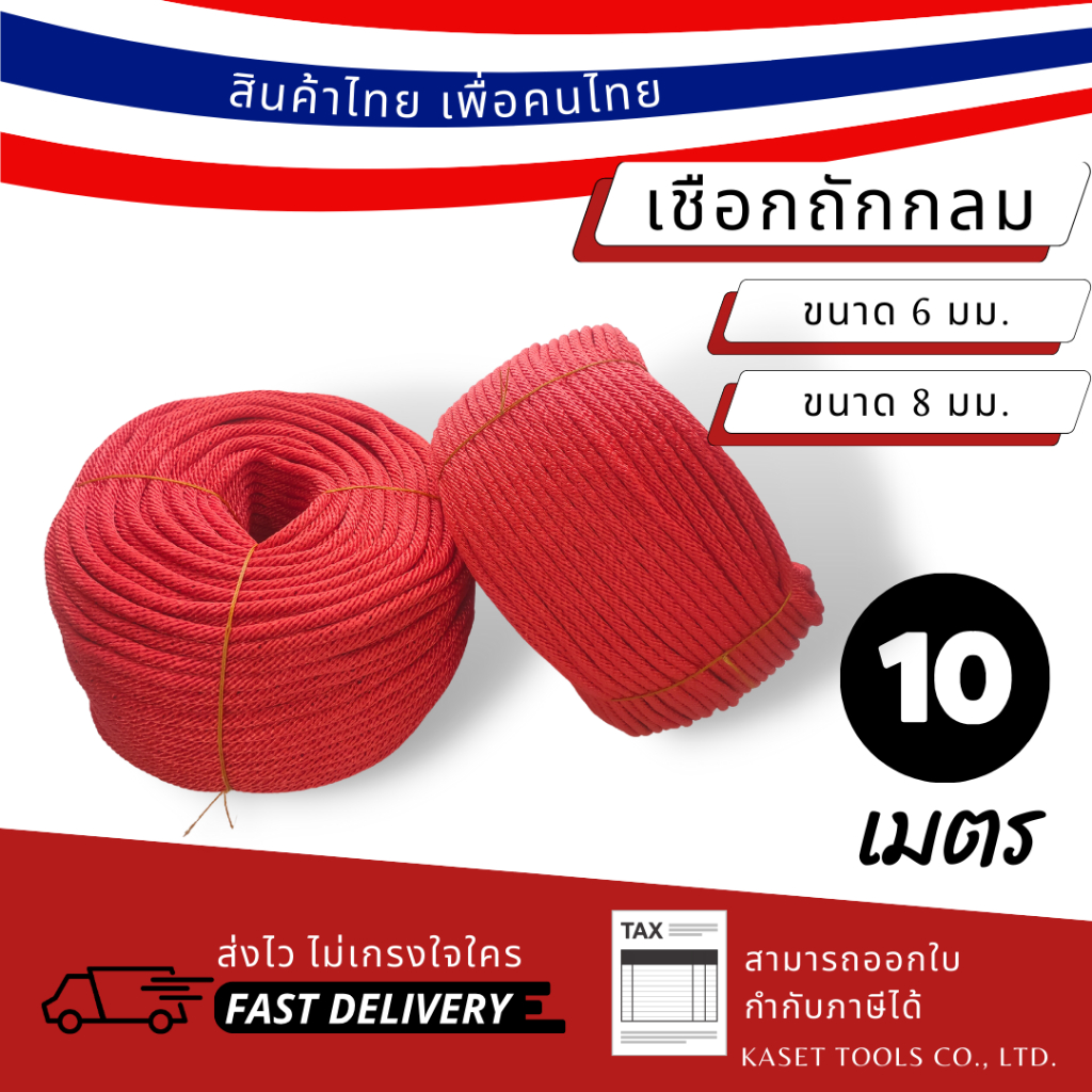 (10 Meters) 6mm Thick Red Round Rope And 8mm Soft Twine Is Standard ...