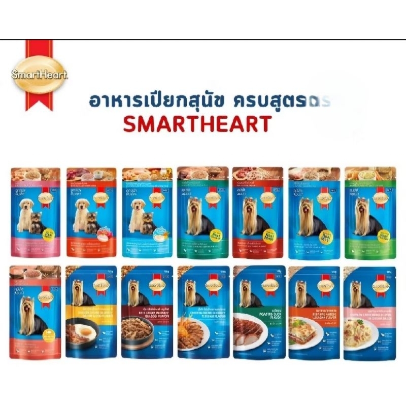 SMARTHEART Smart Heart Adult Dog Food Pack 130 G. | Shopee Malaysia
