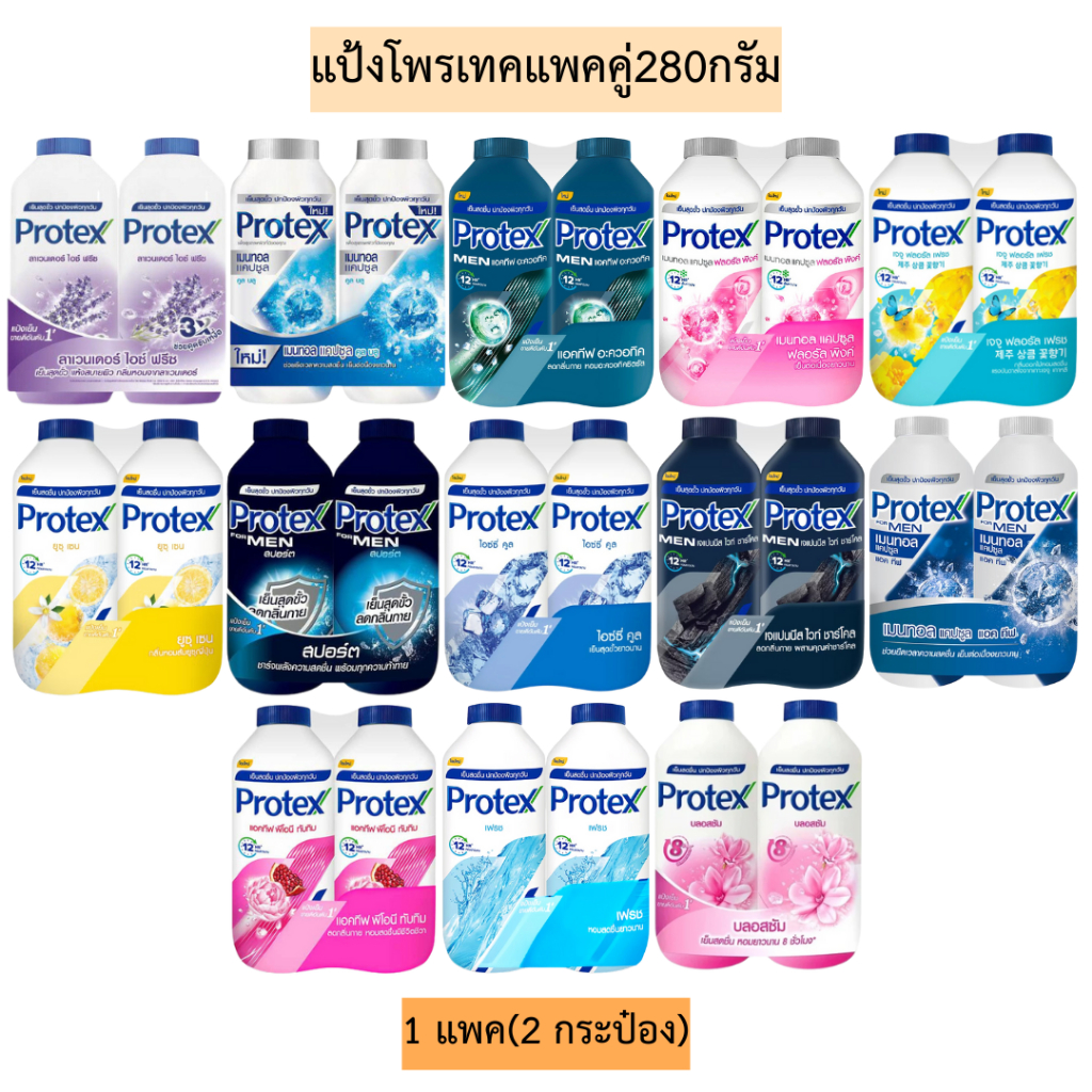 Protex Twin Pack Powder 280 G. 1 2 Cans There Are 13 Formulas. | Shopee ...