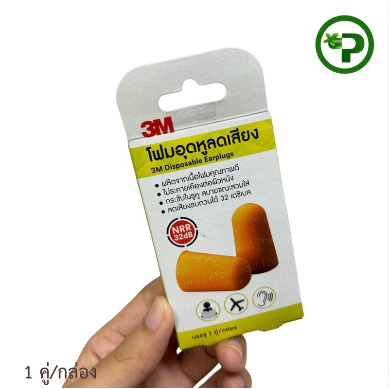 3M Noise Blocking Ear Foam Reduce Disposable Earplugs NRR 32db 1 Pair ...