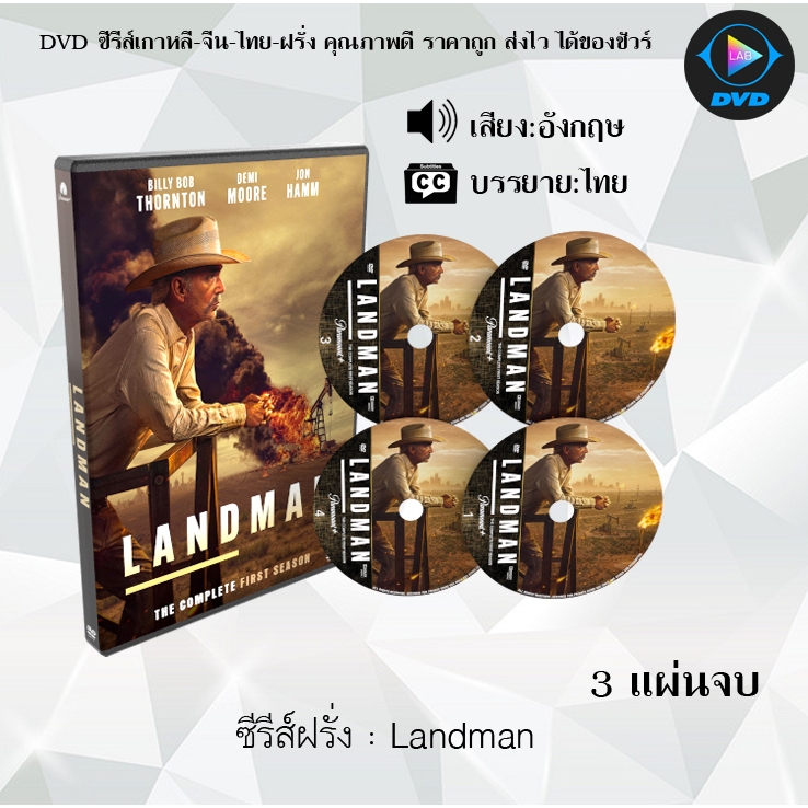 Landman Western Series DVD: 3 End Disc (Thai Subtitles) | Shopee Malaysia