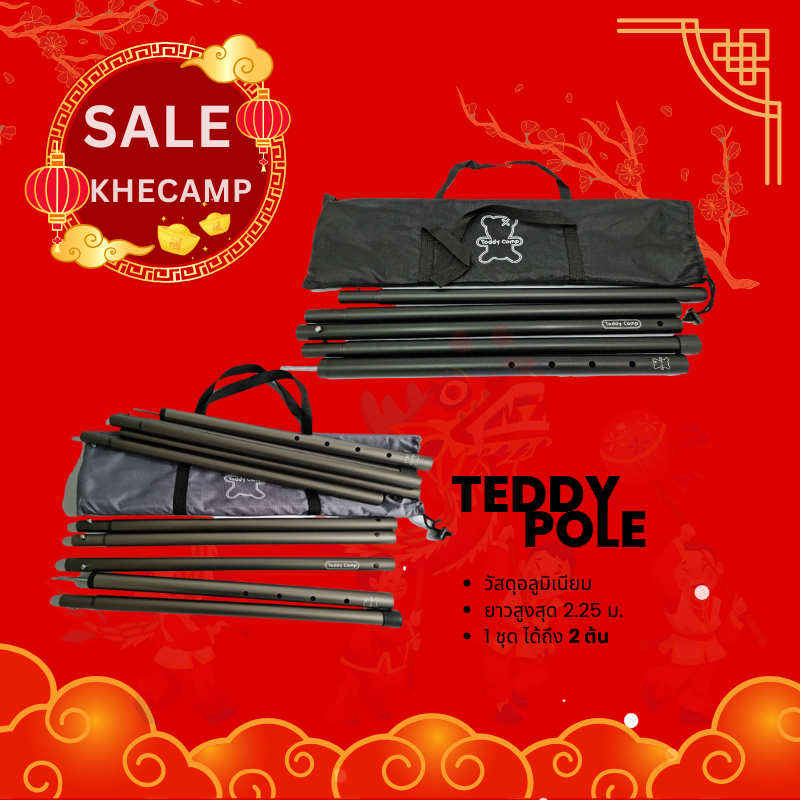 Aluminum Support Pole TEDDY CAMP Tarp Trap Tent Fries Sheet Comes With ...