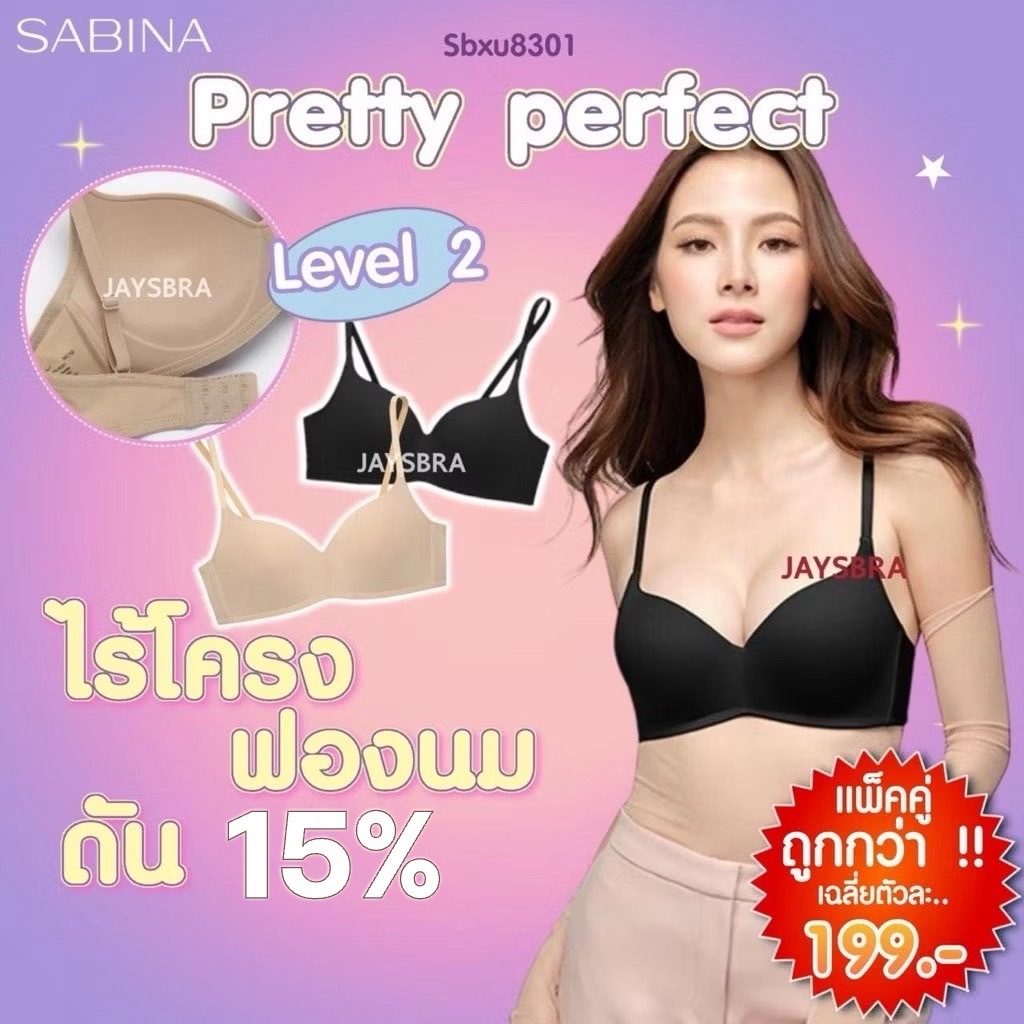 SABINA Twin Pack S Bra Without Frame Push Up Not Thick 1.5cm Model PRETTY PERFECT 8301 | Shopee ...