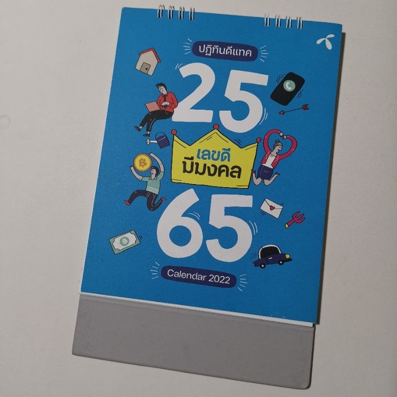 Old Year Calendar Collectibles Desk 2565 (2022) dtac Good Number Auspicious Fun With Divination ...