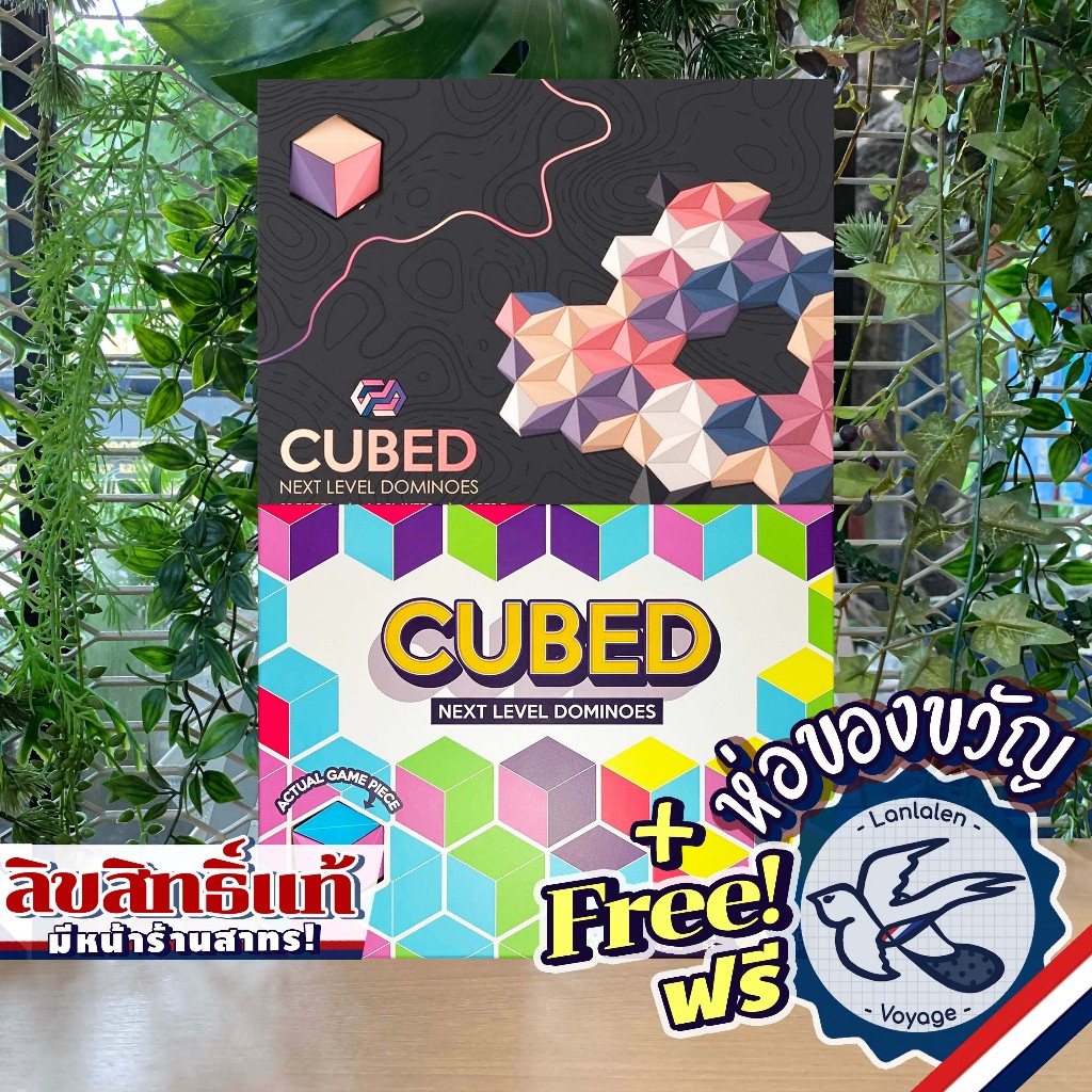 Cubed: Next Level Dominoes Standard Edition/Family Free Gift Wrapping ...
