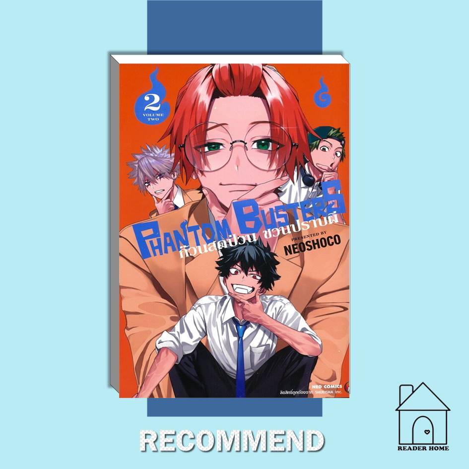 Phantom Busters Book Turbulent Sception Of The Ghost Vol.2 NEOSHOCO ...