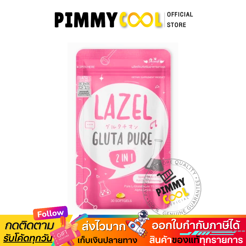 LAZEL Glutathione 2in1 Skin Food Nutritional Supplements White Clear ...