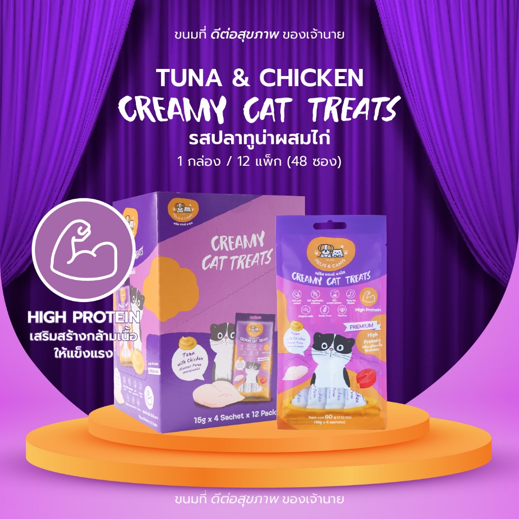 [1 Box] FELIS & CANIS Cat Lick Snacks Tuna Chicken Flavor Strengthen ...