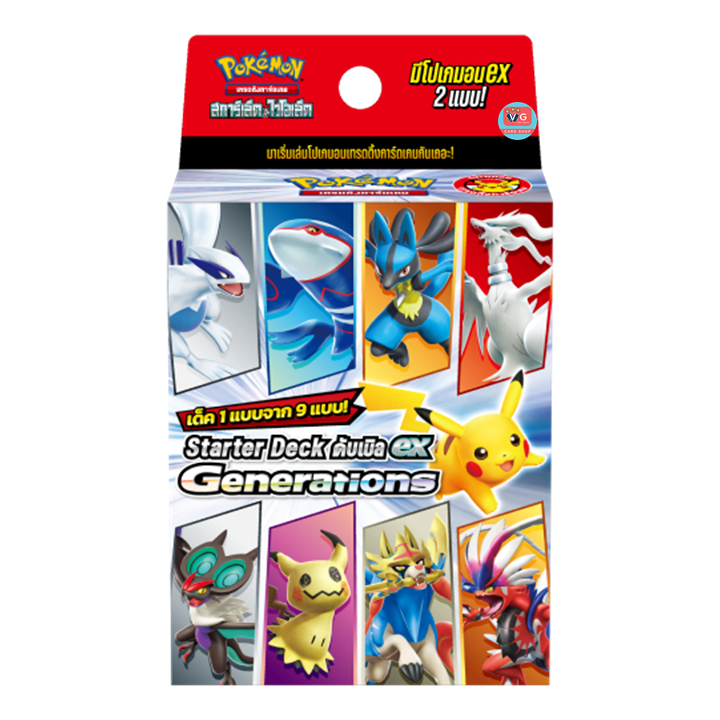 Starter Deck Double ex Generations (svM) Kit Pokemon Can Play | Shopee ...