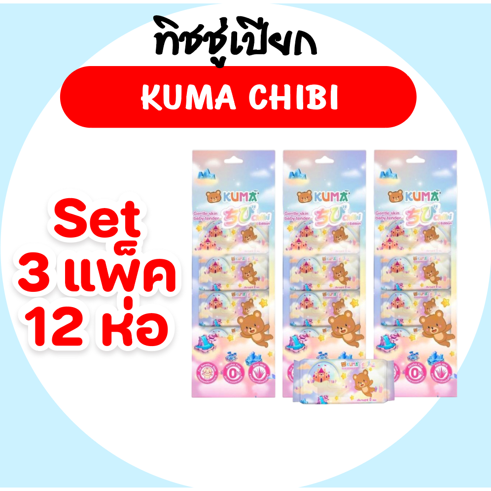 Kuma Chibi Washi Pack 8 Sheets Set 3 12 Packs Portable Wet Tissue ...