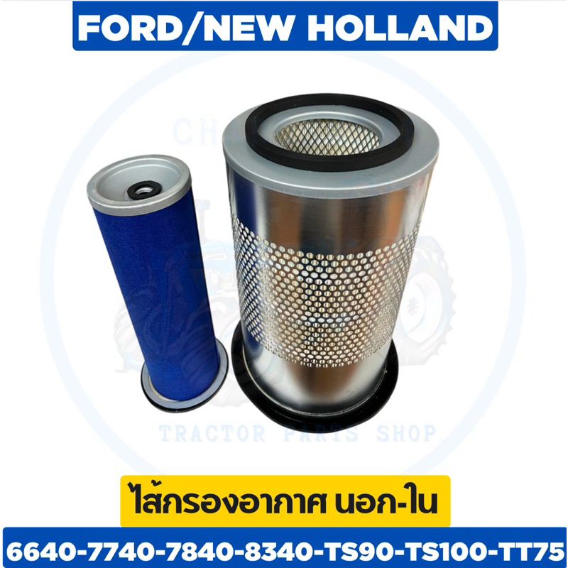 Ford Tractor Air Filter 6640-7740-7840-8340-TS90-TS100-TT75 | Shopee ...