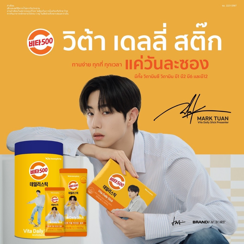 Vita Daily Stick Multivitamin (1 Box Contains 30 Sachets) | Shopee Malaysia