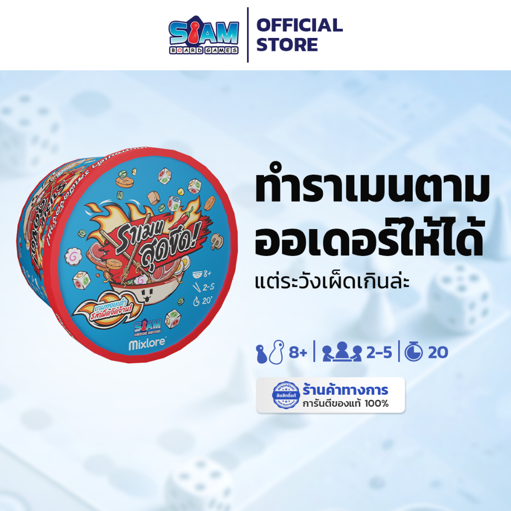 Ramen Extreme (TH) Extreme! by Siam Board Games Game BoardGame Siamese ...