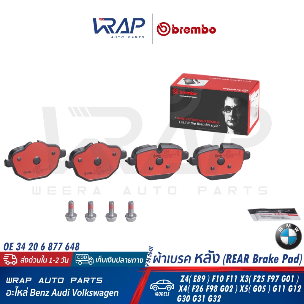 BMW Rear Brake Pads Model F10 G11 G12 G30 G32 E89 X3(F25 G01) X4(F26 ...