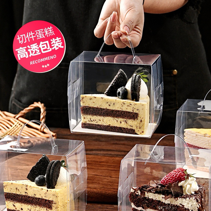 Transparent Cake Box With Base With Handle (1 Pack Can 10 Pieces ...