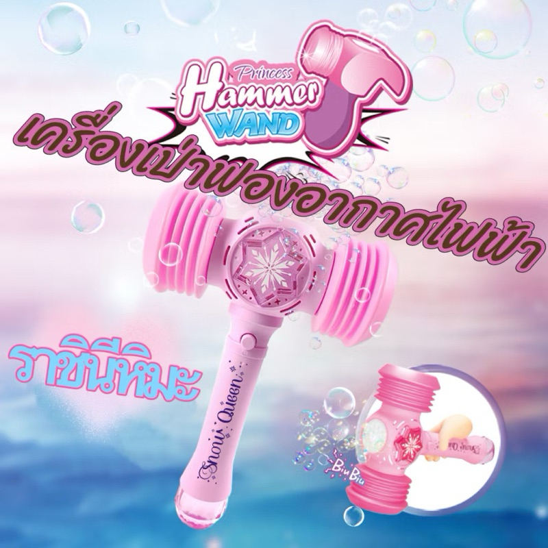 Magic Hammer bubble Blowing Bubbles Light Toys For Children. | Shopee ...