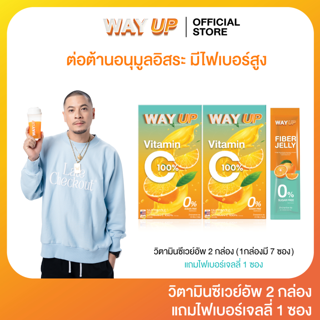 Whey Up Vitamin C 2 Boxes Plus Fiber 1 Sachet (Vitamin Brew Immune ...