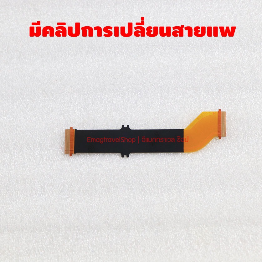 Sony A7 II LCD Camera Screen Cable (A7 Mark II) With Clip Replacement ...