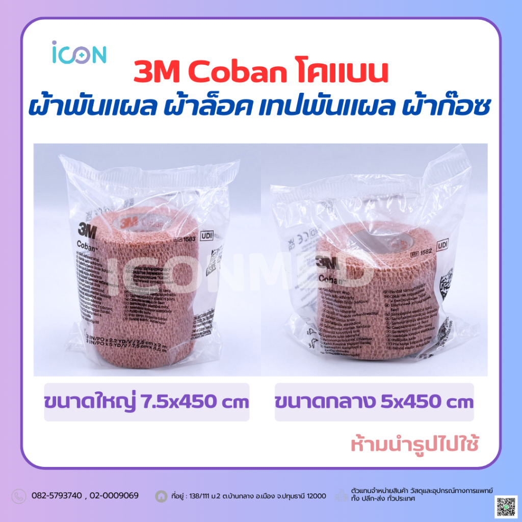 Coban Bandage Locking Cloth Wound Tape Exercise Gauze | Shopee Malaysia