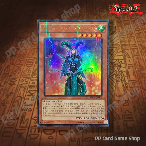 Kiwi Magician Girl [MVP1-JP016] (Kaiba Corporation Ultra Rare) 82627406 Yugioh Card Yugioh ...