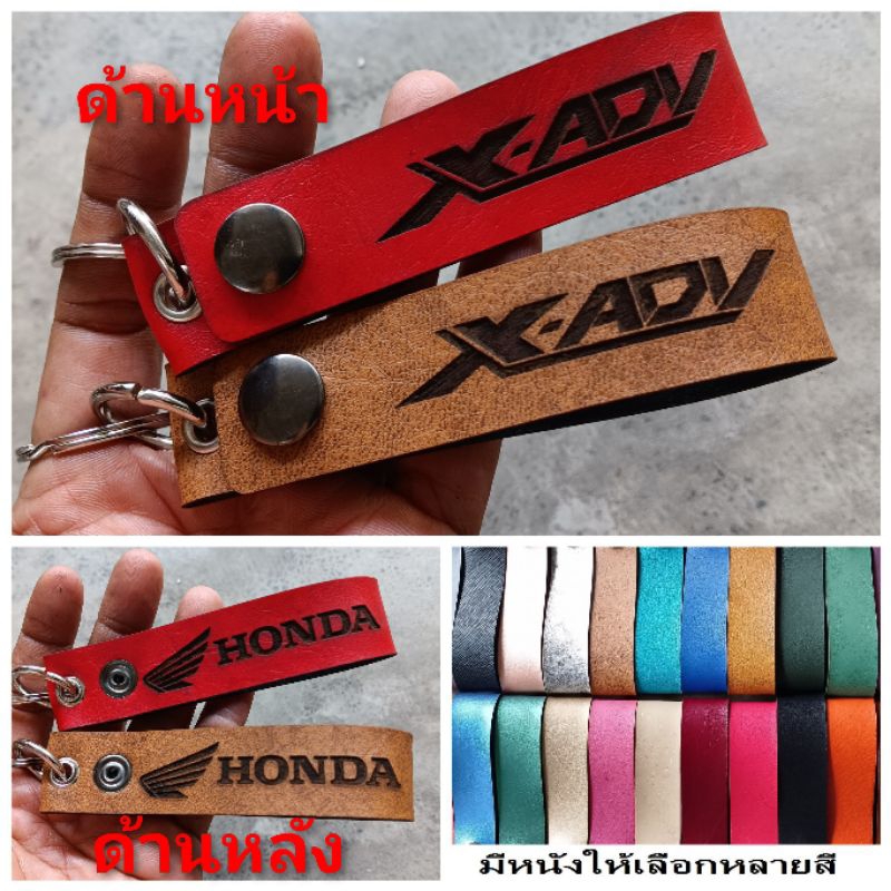 KEYCHAIN HONDA XADV X ADV Leather Laser Shoot Logo MOTORCYCLE BIKER ...