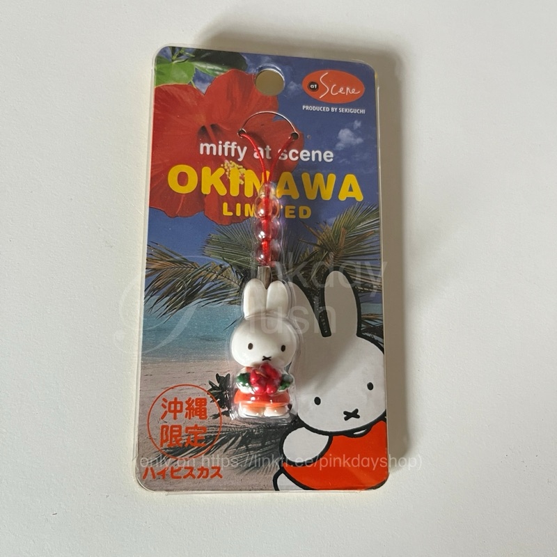 Miffy At Scene Keychain Okinawa Hibiscus Strap Figure (Limited) (Please ...